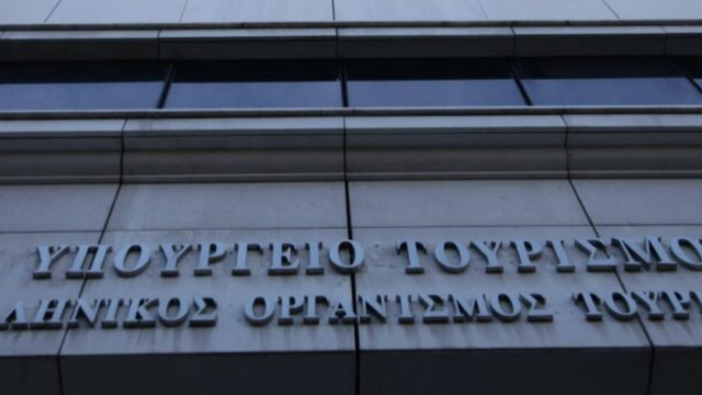 Υπουργείο Τουρισμού: Δεν υπάρχει καμία έμμισθη ή άμισθη σχέση εργασίας ...