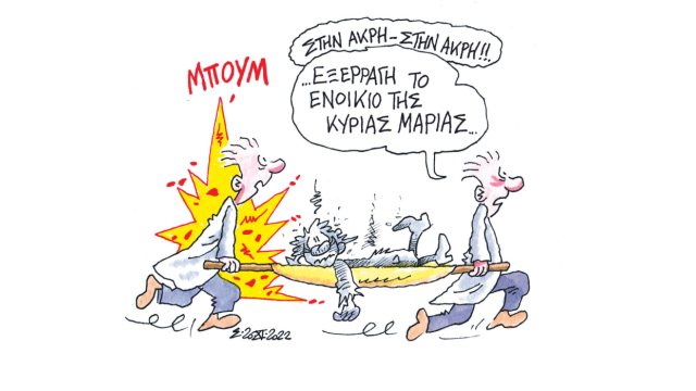 Το σκίτσο του Στάθη για την «έκρηξη» στα ενοίκια