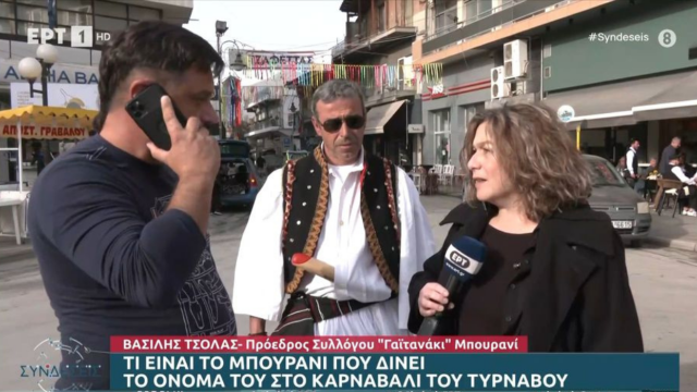 Βίντεο: Απίστευτες βωμολοχίες on air για το μπουρανί στον Τύρναβο ...
