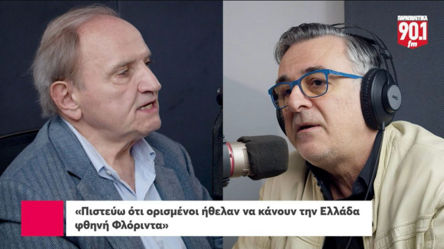 Στέφανος Τζουμάκας: Πιστεύω ότι ορισμένοι ήθελαν να κάνουν την Ελλάδα ...