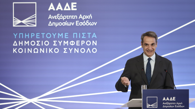 Μητσοτάκης από ΑΑΔΕ: Πρόθεσή μας η μείωση φόρων μέχρι το 2027 - Είμαστε ...