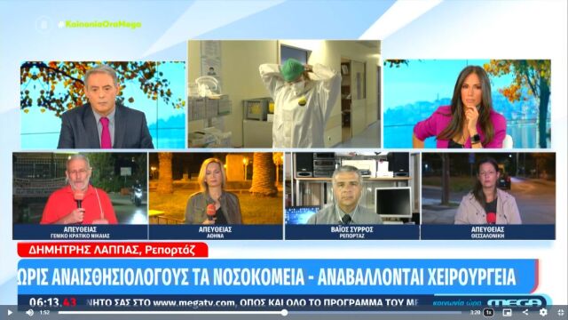 ΕΣΥ: Χάος στα νοσοκομεία εξαιτίας της έλλειψης αναισθησιολόγων ...