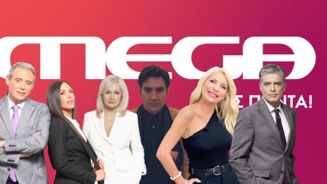 MEGA-λες πρωτιές σε ενημέρωση, ψυχαγωγία και μυθοπλασία: Σάρωσε στην ...