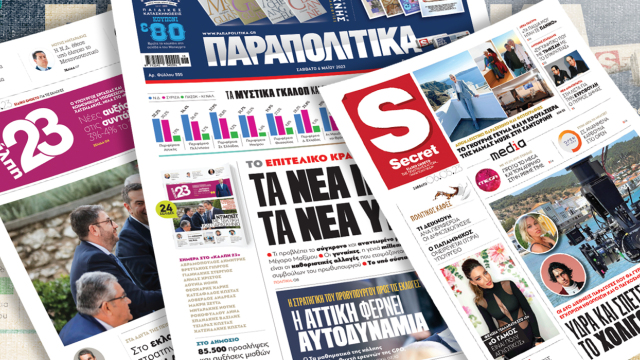 Διαβάστε στα Παραπολιτικά: Το Επιτελικό Κράτος Νο2 του Μητσοτάκη – Τα ...