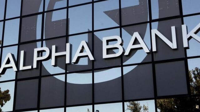 Τραπεζικό mega deal από Alpha Bank και UniCredit - Όλα τα στοιχεία της ...