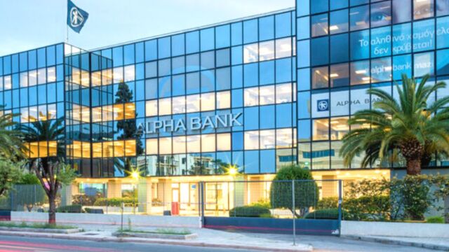 Alpha Bank: Αναδρομική επετειακή έκθεση «Η ΑΛΛΗ ΟΨΗ ΤΟΥ ΝΟΜΙΣΜΑΤΟΣ»