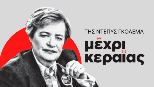 Μέχρι κεραίας: Η Τατιάνα Στεφανίδου, η πρεμιέρα των Ράδιο Αρβύλα και η ...