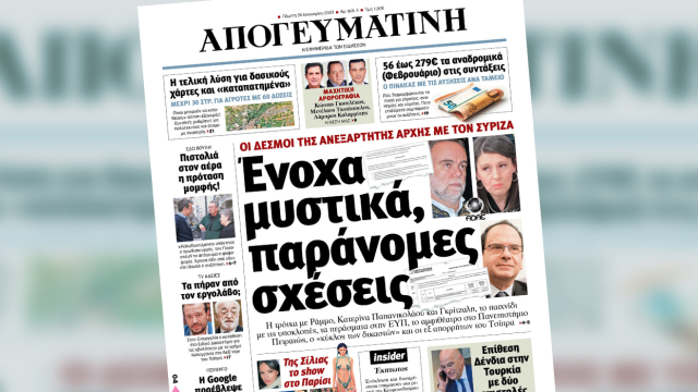 Διαβάστε σήμερα στην «Απογευματινή»: Ένοχα μυστικά, παράνομες σχέσεις ...