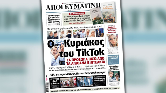 Διαβάστε σήμερα στην Απογευματινή: Το ξεπάγωμα των τριετιών θα ...