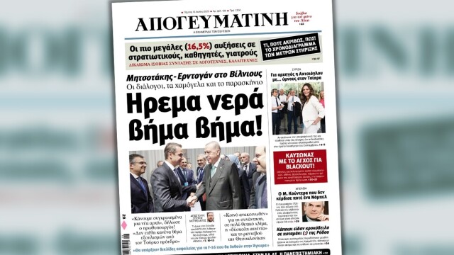 Διαβάστε σήμερα στην Απογευματινή: Μητσοτάκης-Ερντογάν στο Βίλνιους ...