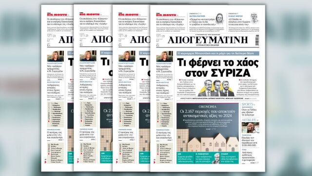 Διαβάστε στην Απογευματινή της Κυριακής: Τι φέρνει το χάος στον ΣΥΡΙΖΑ ...