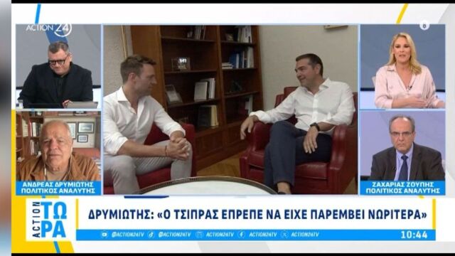Ανδρέας Δρυμιώτης: Ο ΣΥΡΙΖΑ θα φτάσει σε μονοψήφιο ποσοστό - Ο ...