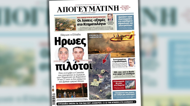 Διαβάστε σήμερα στην Απογευματινή: Ήρωες πιλότοι - Πώς συνετρίβη το ...