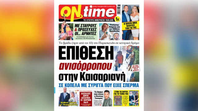 Επίθεση ανισόρροπου στην Καισαριανή σε κοπέλα με σύριγγα που είχε ...