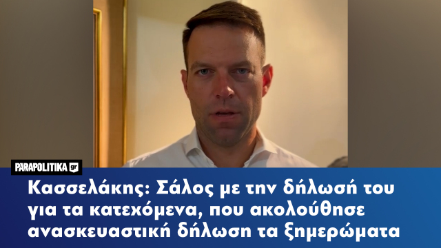 Κασσελάκης: Σάλος με τη δήλωσή του για τα Κατεχόμενα, που ανασκεύασε τα ...