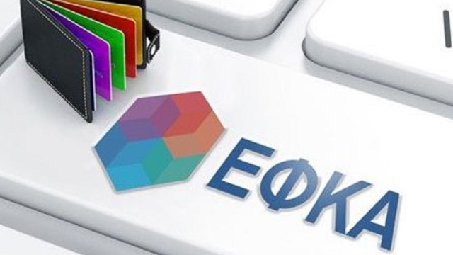 e-ΕΦΚΑ: Νέα ηλεκτρονική υπηρεσία - Θα ονομάζεται «βεβαίωση απογραφής»