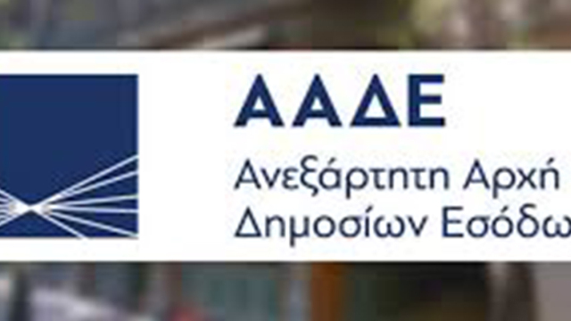 ΑΑΔΕ: Έτοιμη η πλατφόρμα myCAR για την κατάθεση πινακίδων