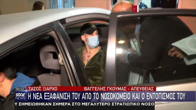 Τάσος Ξιάρχο: Η νέα εξαφάνιση και ο εντοπισμός του