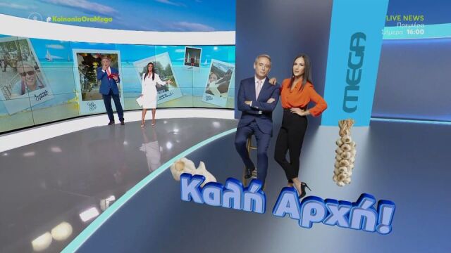 Κοινωνία Ώρα MEGA: Καλή αρχή Ιορδάνη και Ανθή!