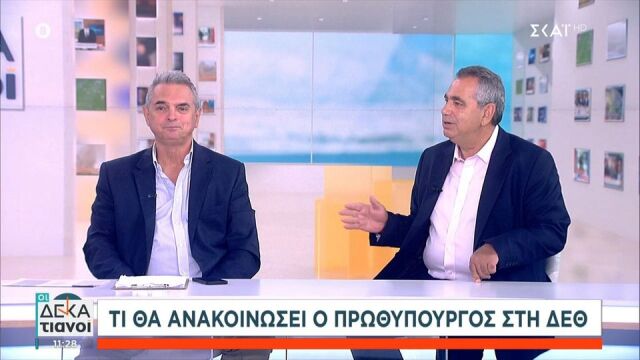 Τι θα ανακοινώσει ο Πρωθυπουργός στη ΔΕΘ