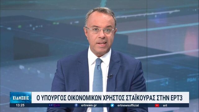 Χ. Σταϊκούρας: Μέτρα ανακούφισης άνω των 10 δις θα ανακοινωθούν από την ...