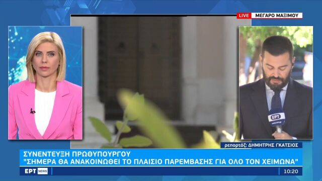 Τοποθέτηση Κυριάκου Μητσοτάκη για το σύνολο της επικαιρότητας