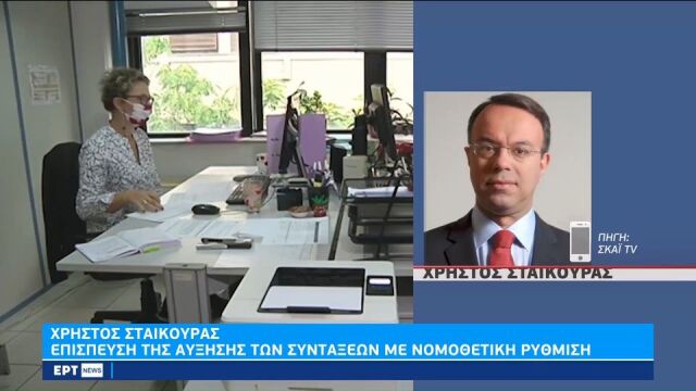 Αυξήσεις τουλάχιστον 7% και σε εθνική και σε ανταποδοτική σύνταξη