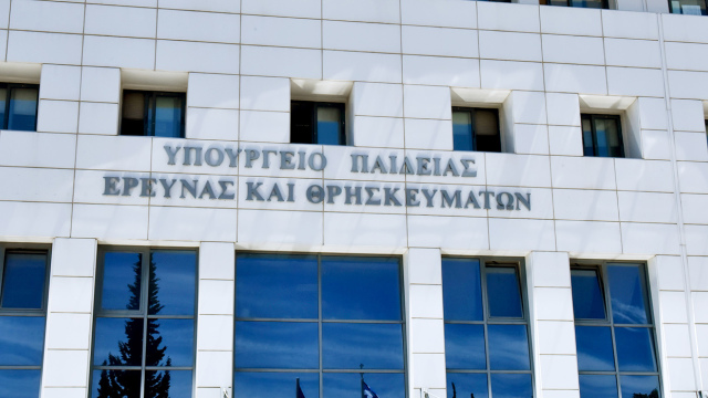 Υπουργείο Παιδείας: Νέος ΓΓ Πρωτοβάθμιας, Δευτεροβάθμιας Εκπαίδευσης ...