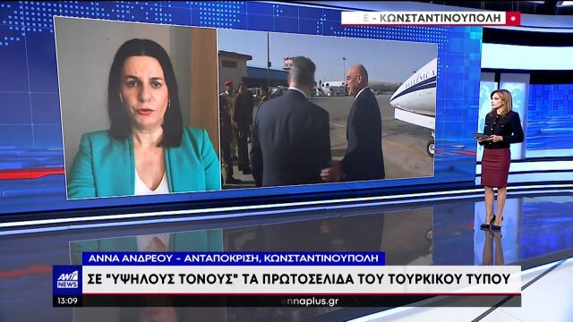 Ο τουρκικός Τύπος για το διπλωματικό επεισόδιο στη Λιβύη
