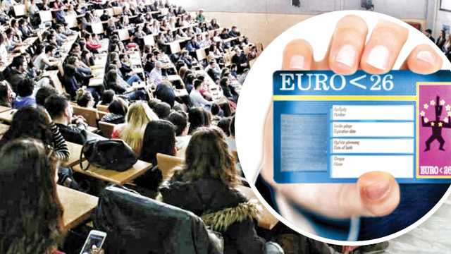Ξεπέρασαν τις 10.000 οι αιτήσεις για τη δωρεάν Ευρωπαϊκή Κάρτα Νέων