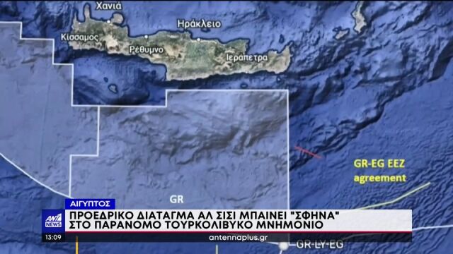 Η Αίγυπτος μπαίνει «σφήνα» στο Τουρκολιβυκό μνημόνιο