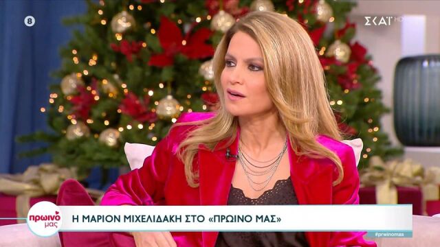 Μάριον Μιχελιδάκη: «Όταν έφυγα από την ΕΡΤ άκουσα ''έφυγε από το μαντρί ...