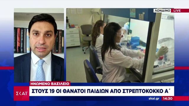 Ηνωμένο Βασίλειο: Στους 19 οι θάνατοι από στρεπτόκοκκο Α'