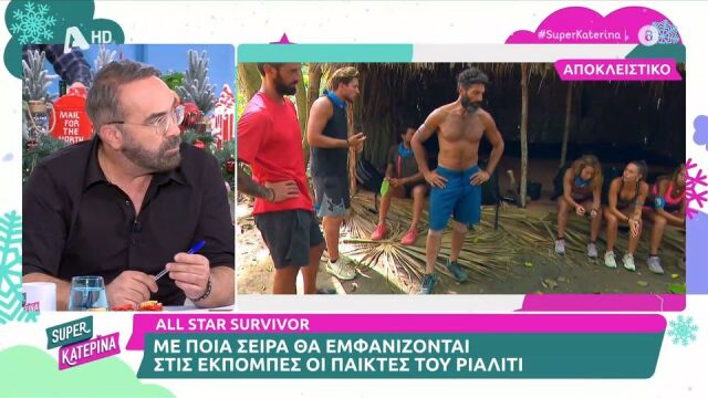 Survivor All Star: Με ποια σειρά θα εμφανιστούν στις εκπομπές οι ...