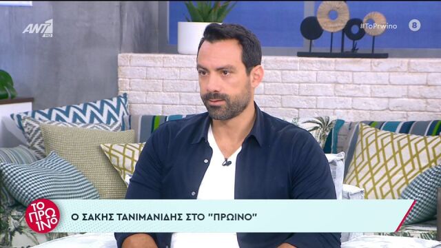 Σάκης Τανιμανίδης: «Μια φορά τσακώθηκα με τη Χριστίνα και έφυγα από το ...