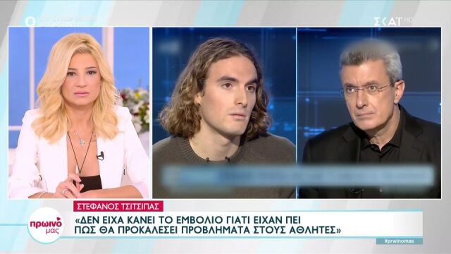 Στ. Τσιτσιπάς: «Δεν είχα κάνει το εμβόλιο γιατι είχαν πει πως θα ...