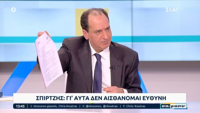 Ο Χρήστος Σπίρτζης στους «Αταίριαστους»