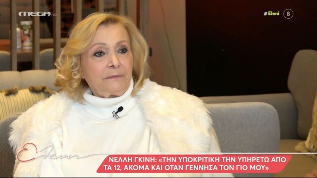 Νέλλυ Γκίνη: «Ο Μιχάλης Ζαμπέτας ήταν ο μεγάλος μου έρωτας και πόνεσα»