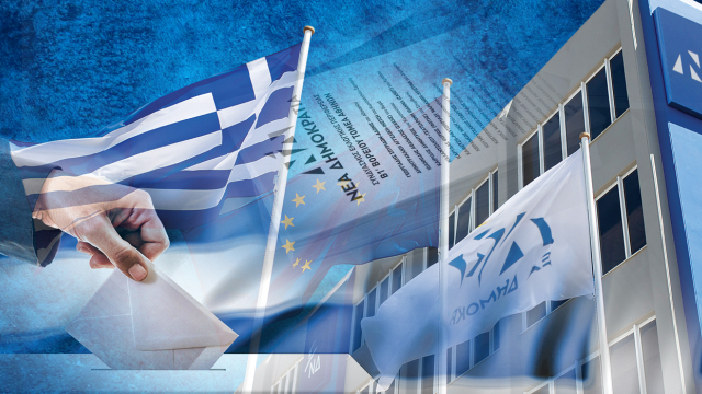 Κλείνουν» τα ψηφοδέλτια της ΝΔ - Κενά σε 10 περιφέρειες - Τα πρώτα ...