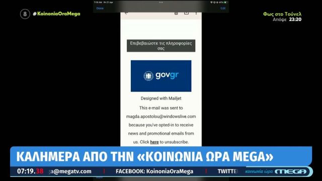 Προσοχή στις απάτες μέσω διαδικτύου - Πώς εξαπατούν οι επιτήδειοι ...