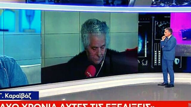 Συγκλονίζει η Μητέρα του Γιώργου Καραϊβάζ: «Θέλω είναι να βρεθεί ο ...