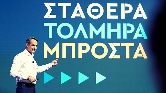 Εκλογές 2023: Η ομάδα πίσω από την ετοιμασία της παρουσίασης του ...