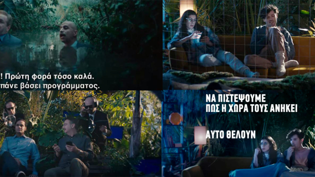 Εκλογές 2023 - ΣΥΡΙΖΑ: Με επίκεντρο τη... ζούγκλα τα νέα προεκλογικά ...