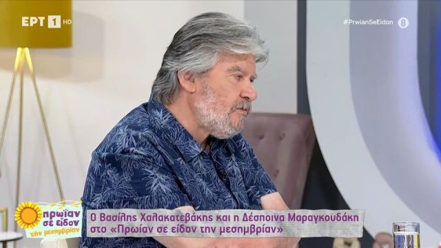 Β. Χαλακατεβάκης: «Έκανε μια μαγκιά ο Χάρης Ρώμας στο Καφέ της Χαράς»
