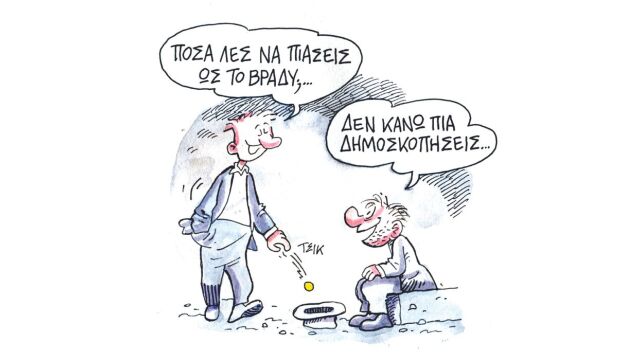 Το σκίτσο του Στάθη: Δεν κάνω πια δημοσκοπήσεις...