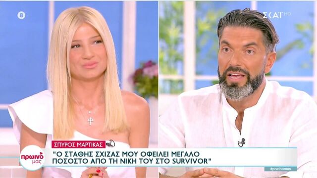 Σπ. Μαρτίκας: «Ο Στ. Σχίζας μου οφείλει σημαντικό ποσοστό της νίκης του»