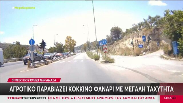 Κρήτη: Αγροτικό παραβιάζει κόκκινο φανάρι με μεγάλη ταχύτητα