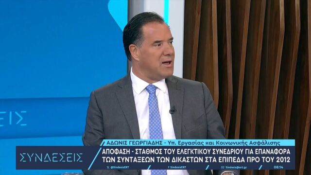 Γεωργιάδης: Ψηφιακά και αυτόματα οι επικουρικές με το νέο ν/σ – Πότε θα ...