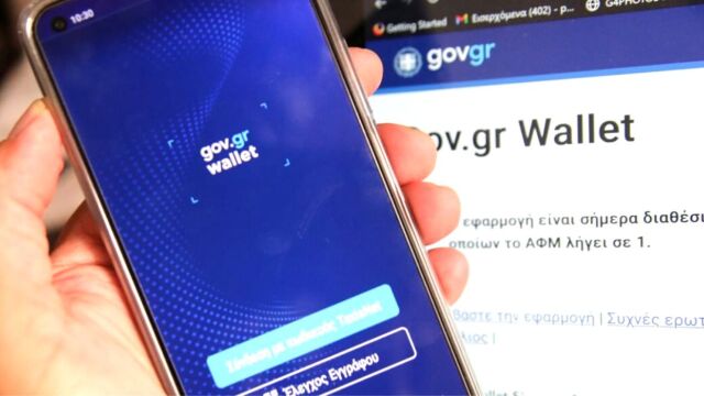 Η μεγάλη αναβάθμιση του Gov.gr Wallet: Στο κινητό τηλέφωνο άδεια, δίπλωμα, ΚΤΕΟ, ασφαλιστήριο