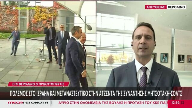 Κυριάκος Μητσοτάκης: Συνάντηση με τον Γερμανό καγκελάριο - Τι συζήτησαν